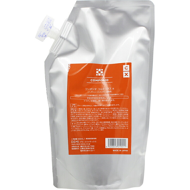 デミ K04 コンポジオプロ CMC-デルタ 600ml（3点セット） COMPOSIO