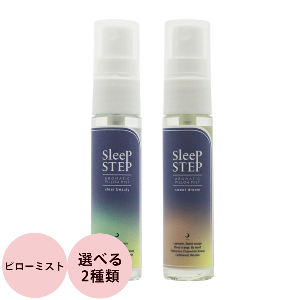 【楽天市場】[ 天然アロマ 選べる2種の香り ]フレーバーライフ SLEEPSTEP アロマティックピローミスト 30mL 安眠 快眠 寝室 リラックス ラベンダー ベルガモット Flavor ...