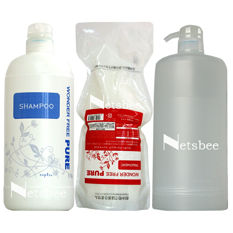 【楽天市場】ナプラ ワンダーフリーピュア シャンプー＆トリートメント(容器付き) ポンプボトルセット / 1000mL+1000g：プロ用ヘア＆コスメShopネッツビー