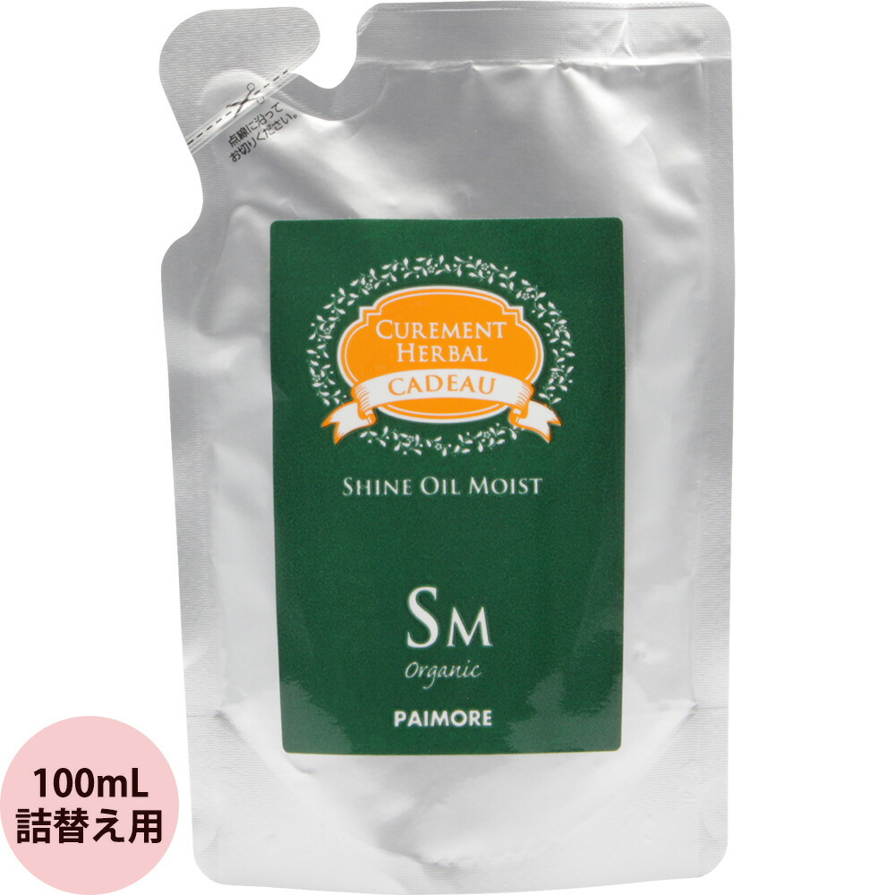 楽天市場】パイモア キャドゥ シャインオイル モイスト / 120mL
