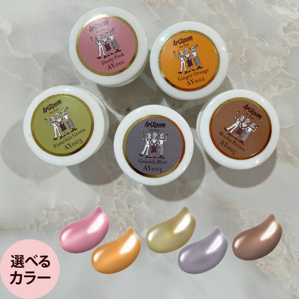 【楽天市場】Raygel レイジェル カラージェル ディレクターシリーズ 全5色 Aya 4g（定形外 対応）：プロ用ヘア＆コスメShopネッツビー