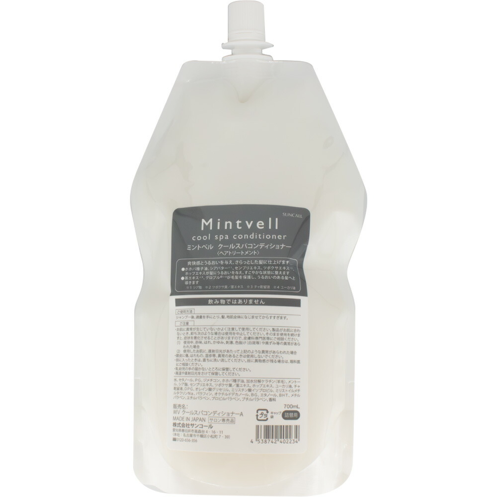 【楽天市場】サンコール ミントベル クールスパコンディショナー 700mL 詰め替え用リフィル 女性 冷 感 冷やし 爽快 スッキリ サロン専売品 おすすめ 夏 クール シャンプー 人気 冷涼 ...