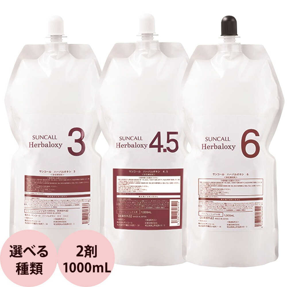 【楽天市場】サンコール ハーバルオキシ クリームタイプ 第2剤 1000mL [ ヘアカラー 過酸化水素水 プロ用 美容師 ] suncall：プロ用ヘア＆コスメShopネッツビー