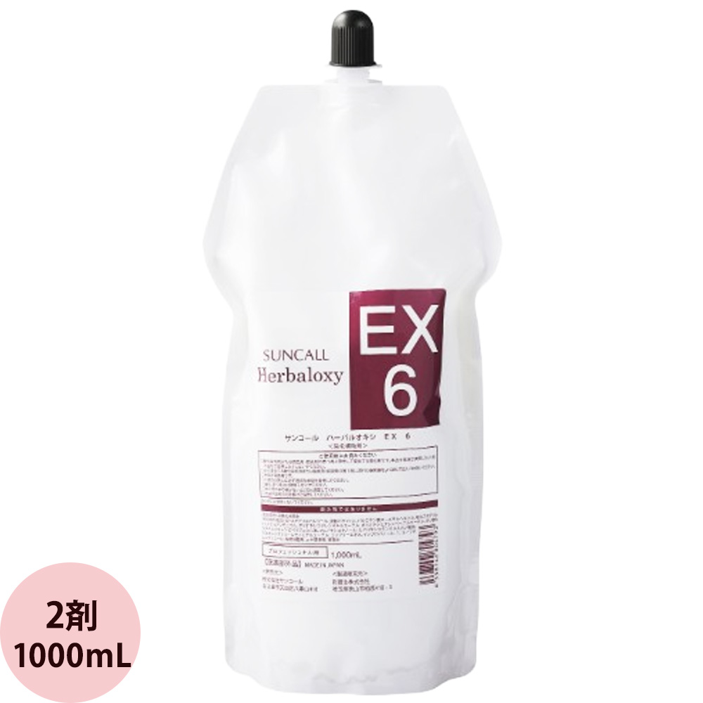 【楽天市場】サンコール ハーバルオキシEX クリームタイプ 第2剤 1000mL [ ヘアカラー 過酸化水素水 プロ用 美容師 ] suncall：プロ用ヘア＆コスメShopネッツビー