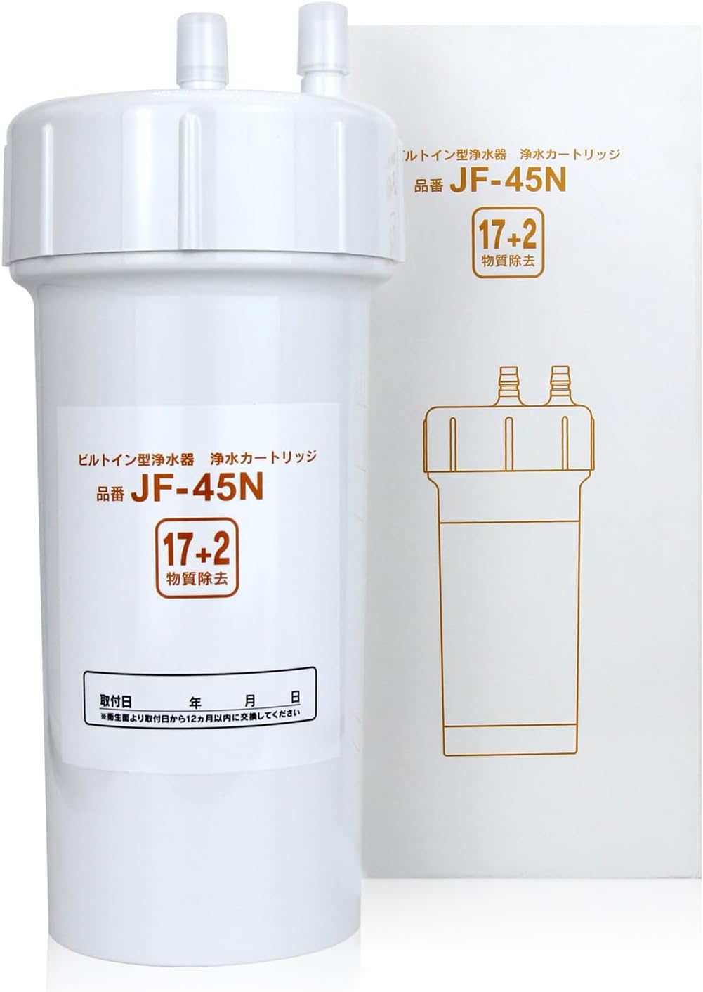 【楽天市場】JF-45N 交換用浄水カートリッジ ビルトイン型浄水器用 キッチン部品 【17+2】物質除去 互換品：ネットショップ山田