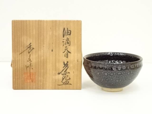 【楽天市場】【中古】【茶道具】美濃焼 秀泉陶苑 沢田秀一造 油滴天目茶碗（共箱）【送料無料】：お茶道具・着物のネットショップ圭