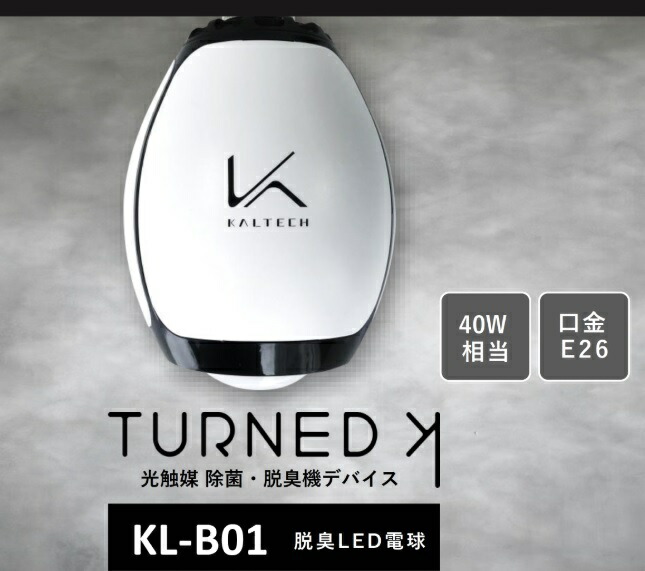 【楽天市場】【15時注文まで当日出荷】カルテック KALTECH KL-B01 脱臭LED電球（電球色）：NEWLIFE 2023