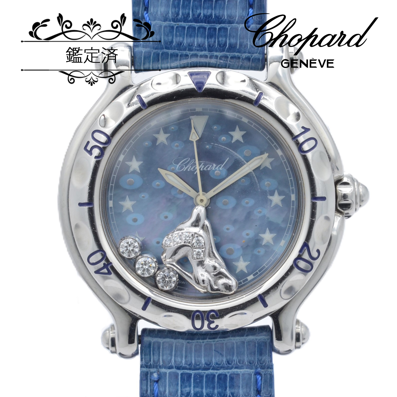 【楽天市場】【マラソン限定P2倍、更に2500円OFFクーポン】 CHOPARD ショパール ハッピースポーツ 27/8438 レディース腕時計 クォーツ SS×レザー ブルー文字盤 ...