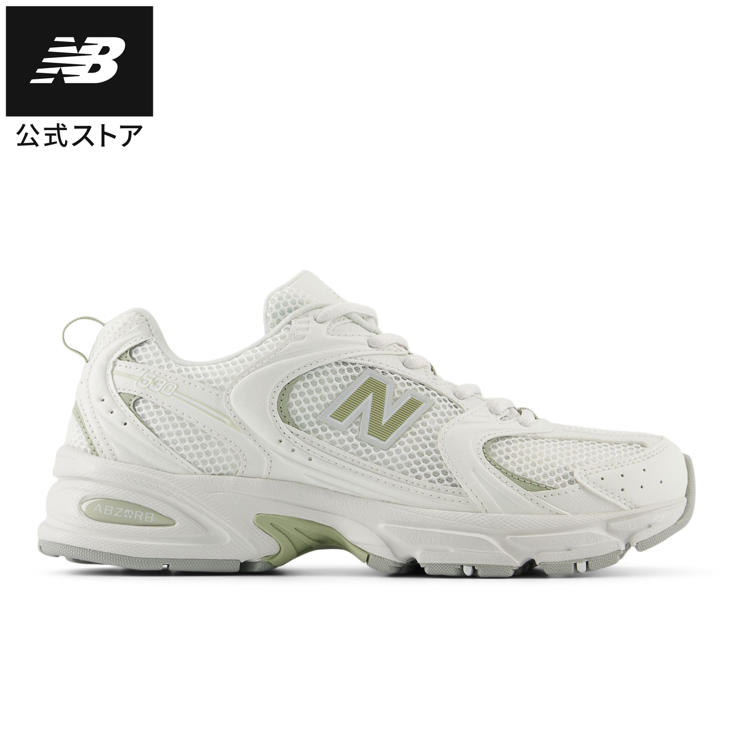 【楽天市場】【公式】ニューバランス U530 CSC シューズ スニーカー 靴 運動 スポーツ スポーツシューズ カジュアル 軽量 快適 通勤 ...