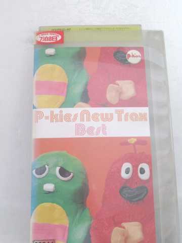【楽天市場】r1_63746 【中古】【VHSビデオ】P-Kies New Trax Best [VHS] [VHS] [2001]：ハッピービデオ