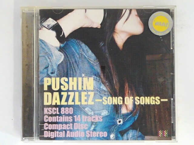 【楽天市場】ZC05798【中古】【CD】DAZZLEZ～SONG OF SONGS～/PUSHIM：ハッピービデオ