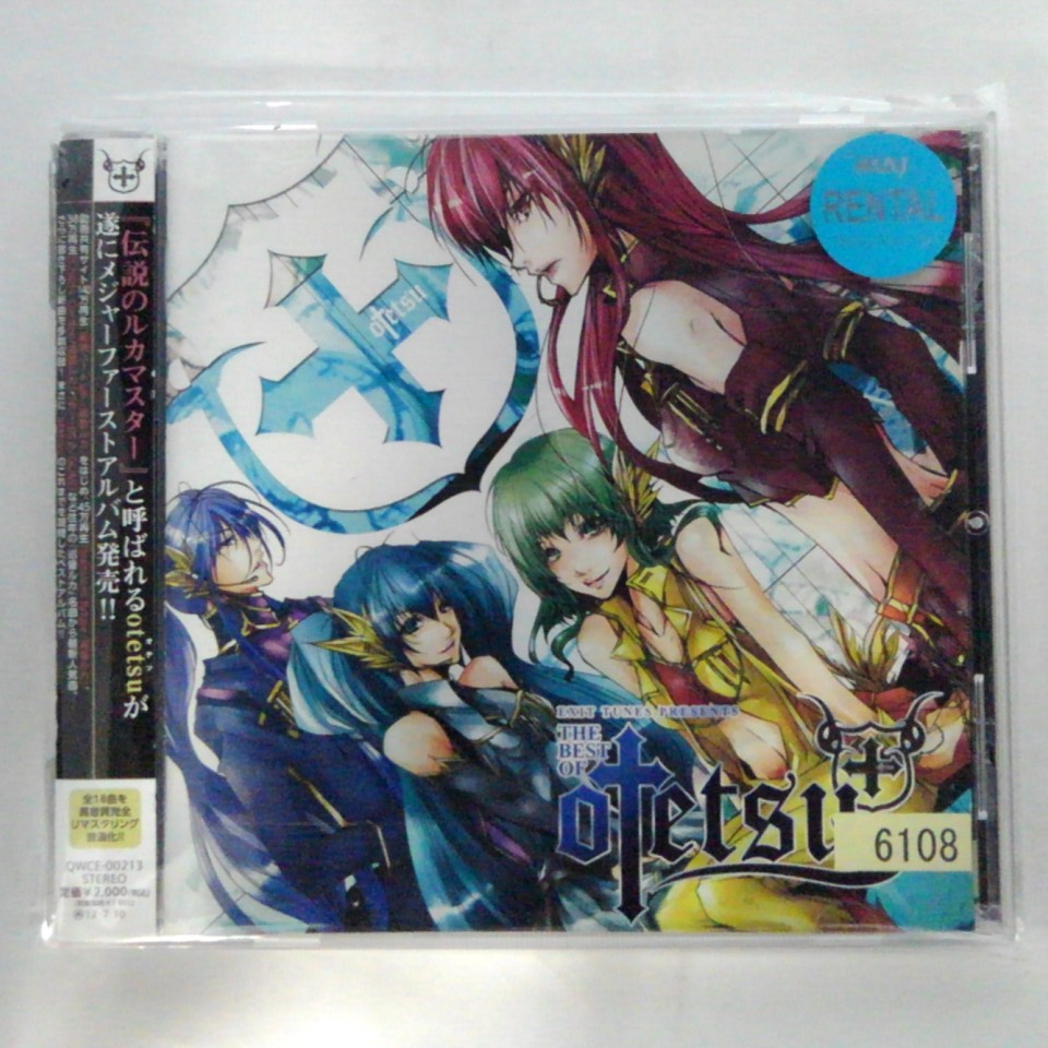 【楽天市場】ZC14689【中古】【CD】EXIT TUNES PRESENTSTHE BEST OF otetsu/otetsu：ハッピービデオ