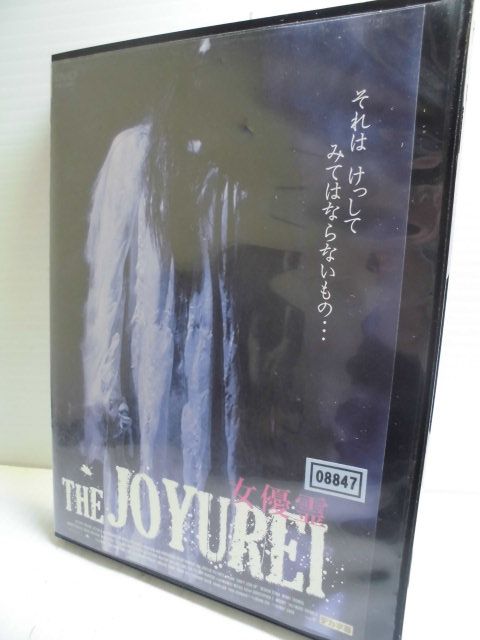 【楽天市場】ZD34945【中古】【DVD】THE JOYUREI 女優霊：ハッピービデオ