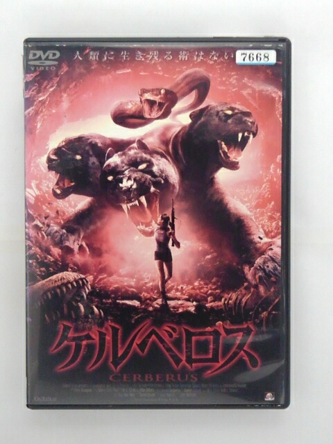 【楽天市場】ZD36763【中古】【DVD】ケルベロスCERBERUS：ハッピービデオ