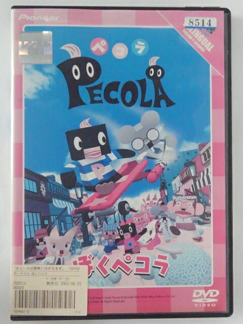【楽天市場】ZD42683【中古】【DVD】PECOLA ペコラぼくペコラ：ハッピービデオ