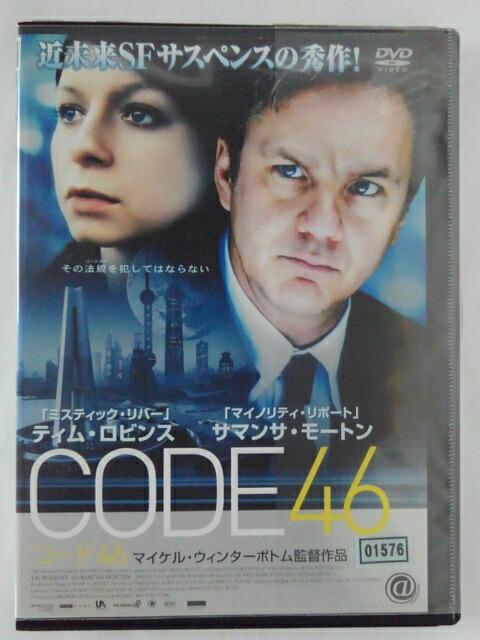 【楽天市場】ZD44786【中古】【DVD】CODE46コード46：ハッピービデオ