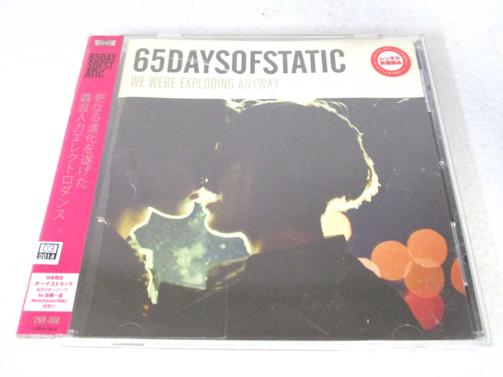 【楽天市場】AC00058 【中古】 【CD】 WE WERE EXPLODING ANYWAY/65DAYSOFSTATIC：ハッピービデオ