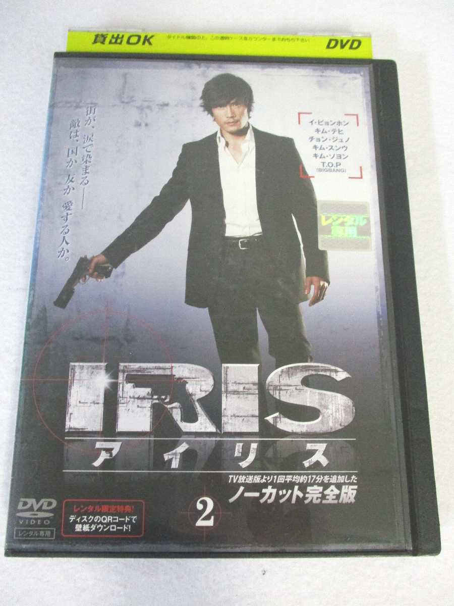 【楽天市場】AD06872 【中古】 【DVD】 アイリス ノーカット完全版 2：ハッピービデオ