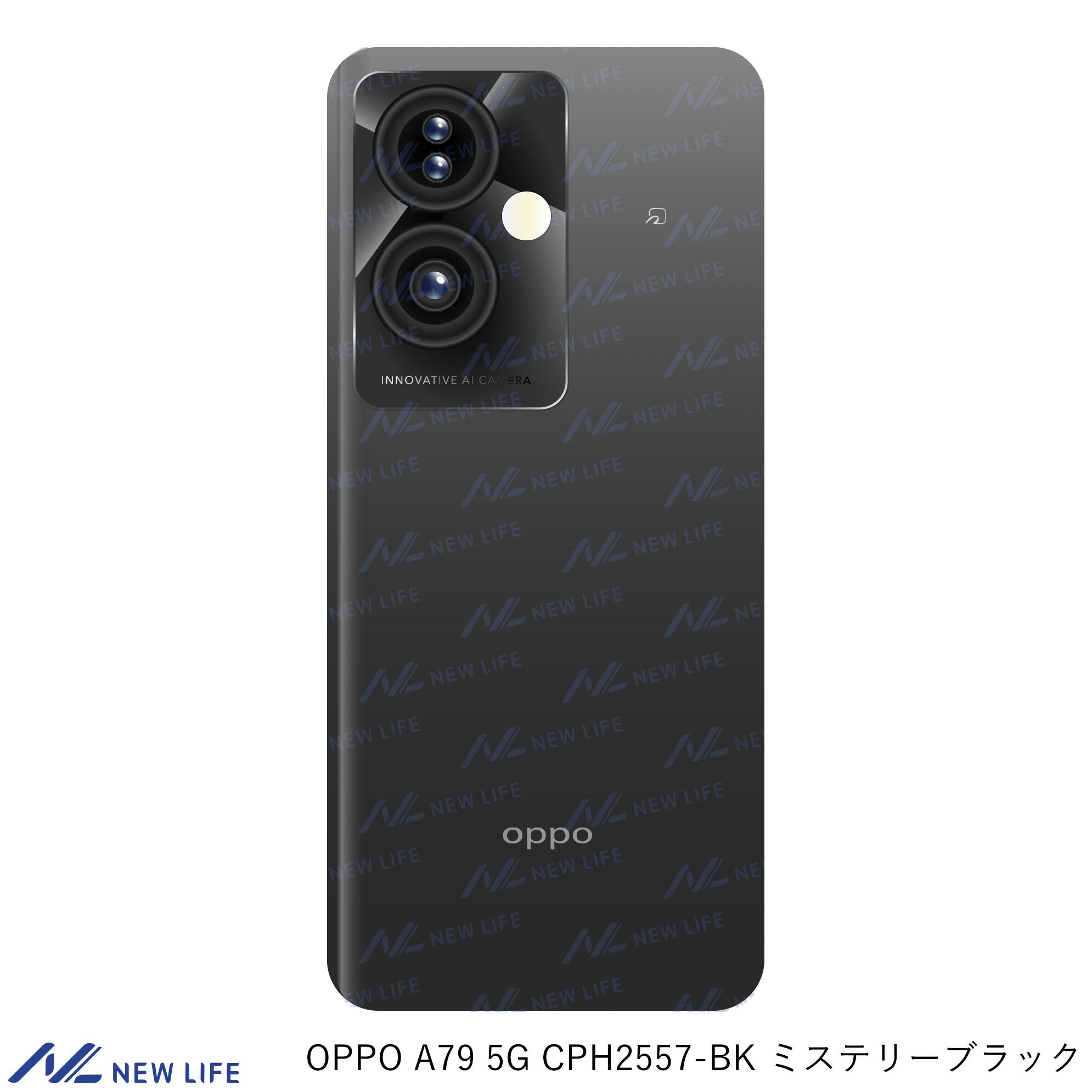 【楽天市場】OPPO A79 5G CPH2557-BK ミステリーブラック SIMフリー 新品 未使用品：ニューライフ