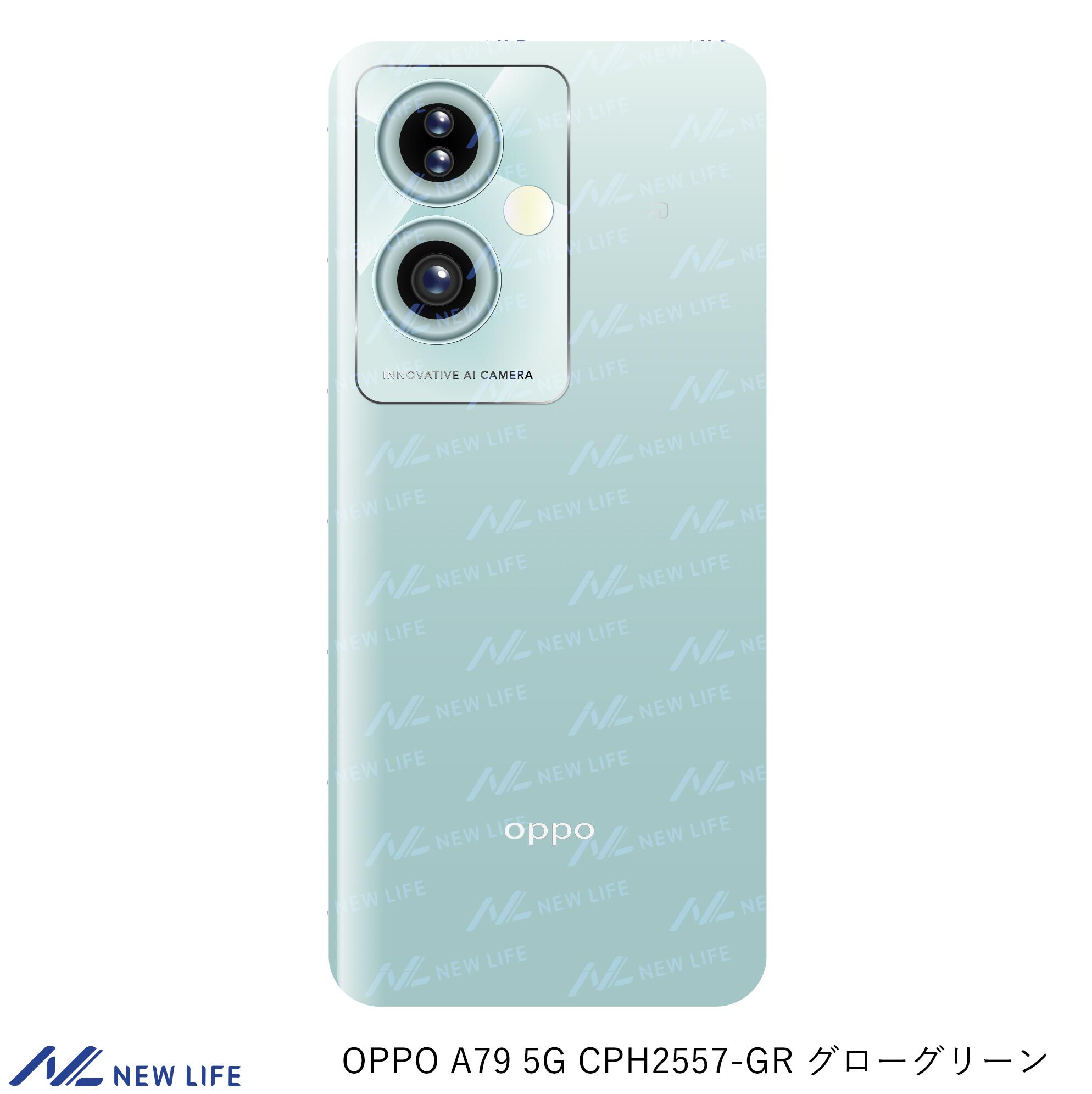 【楽天市場】OPPO A79 5G CPH2557-GR グローグリーン SIMフリー 新品 未使用品：ニューライフ