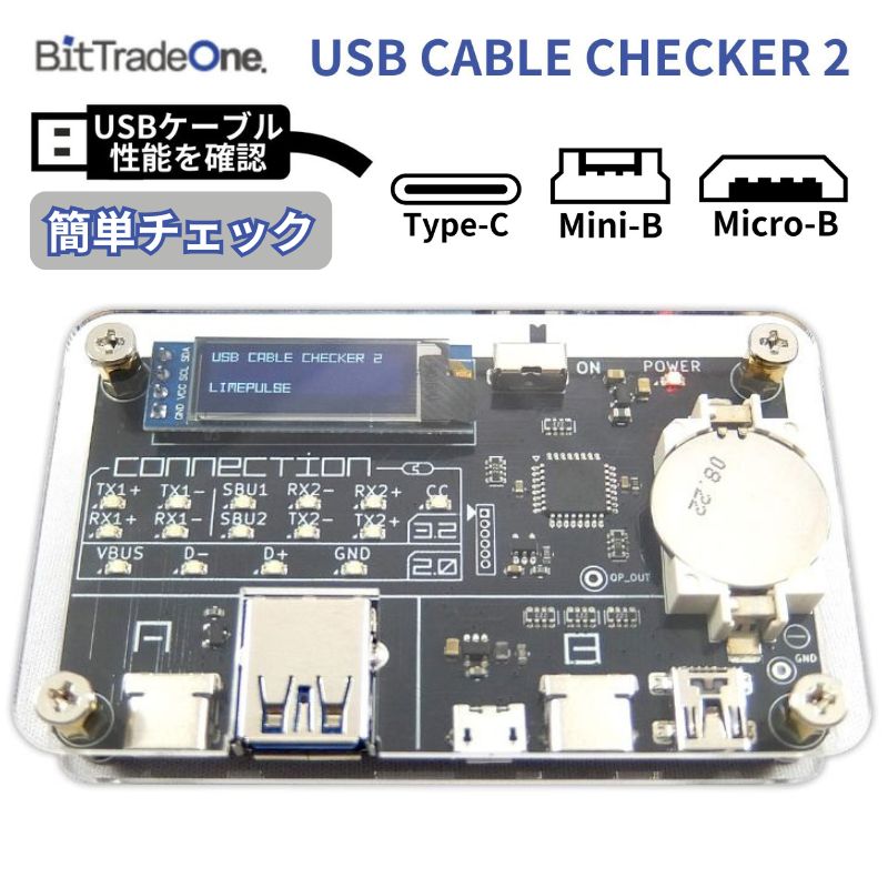 【楽天市場】ケーブルチェッカー 2 本体 USB ケーブル の性能を確認できる ツール BitTradeOne USB CABLE CHECKER 2 (メール便) : ADUSBCIM：PC ...