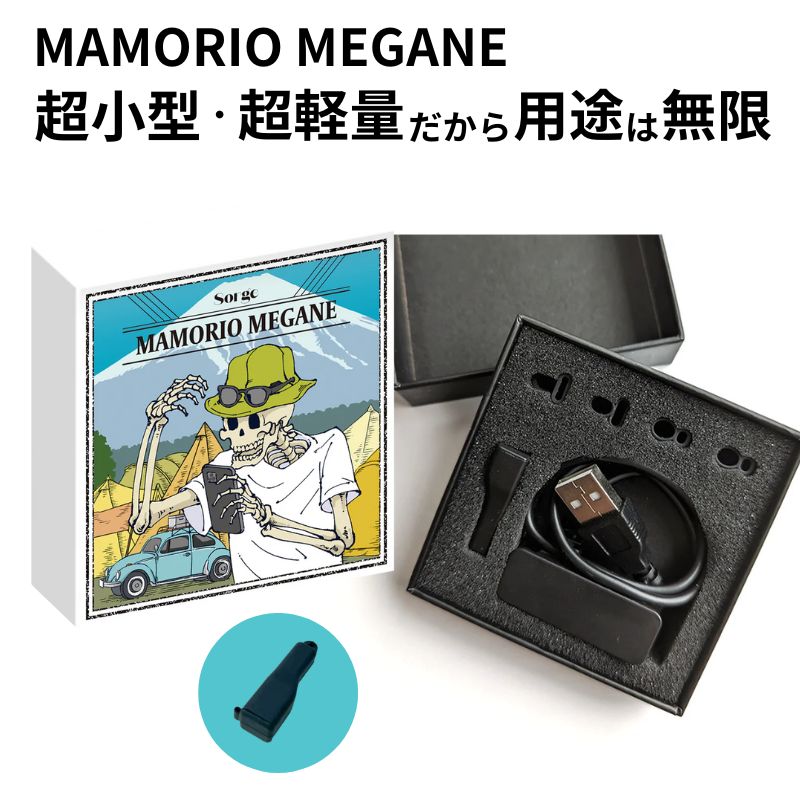 【楽天市場】正規品 MAMORIO MEGANE マモリオ 月額不要 スマホ iphone android アイフォン アンドロイド 対応 紛失防止 忘れ物防止 置き忘れ防止 タグ エアタグ ...