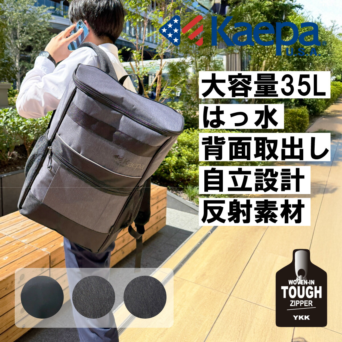 【楽天市場】【送料無料】Kaepa リュック バックパックメンズ 大容量 35L 反射 撥水 YKK KPB2503 【FT】：New route 55