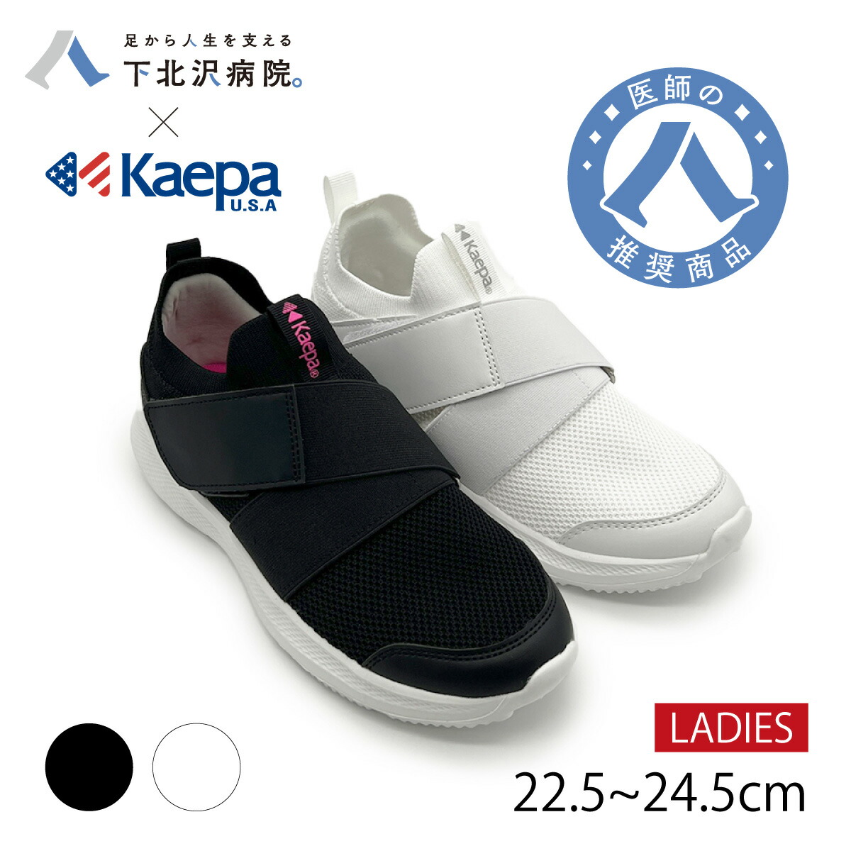 【楽天市場】【送料無料】Kaepa レディース スニーカー 下北沢病院 医師推奨 軽量 ニット ゴム ウォーキング KPL03029【FT】：New route 55