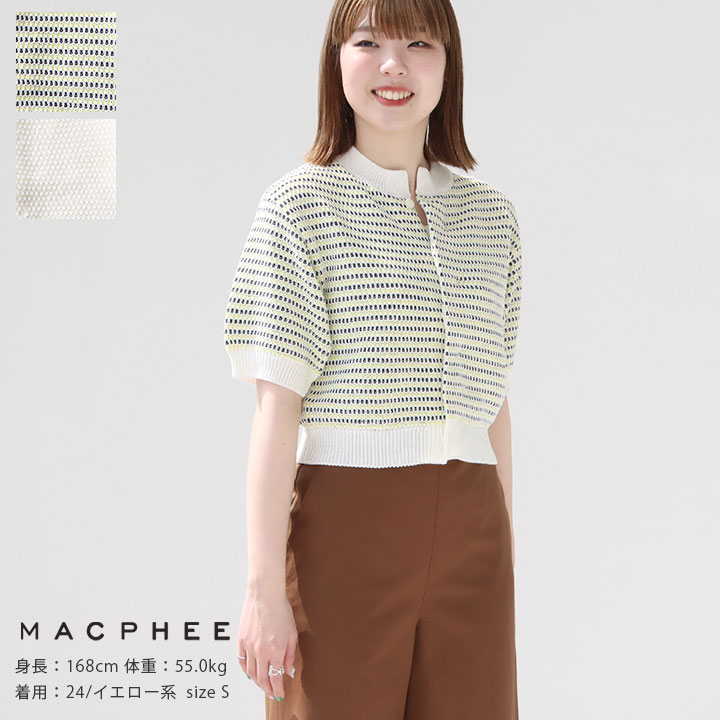 【楽天市場】MACPHEE(マカフィー) ギマコットン ハーフスリーブカーディガン(12-02-42-02211)：news-webshop（ニューズ）