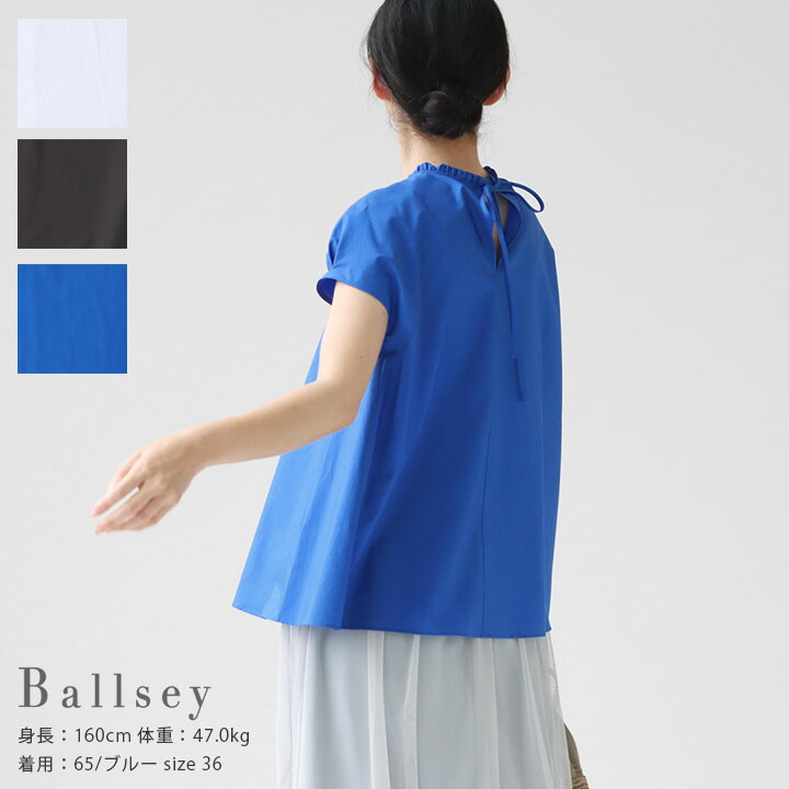【楽天市場】Ballsey(ボールジィ) プロセスドコットン Aラインブラウス(11-01-42-01336)：news-webshop（ニューズ）