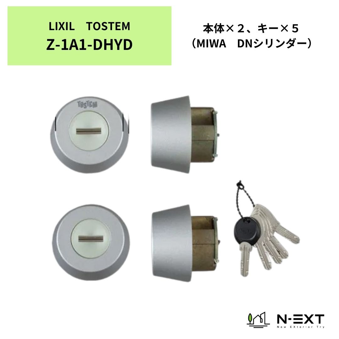 【楽天市場】LIXIL トステム ドア錠セット（MIWA DNシリンダー）鍵 シリンダー 交換 玄関ドア部品 シルバー Z-1A1-DHYD：N-EXT（エクステリア専門店）
