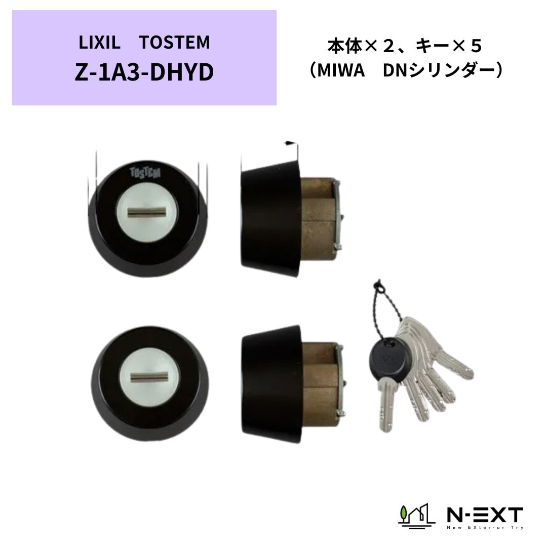 【楽天市場】LIXIL トステム ドア錠セット（MIWA DNシリンダー） 鍵 交換 玄関ドア シリンダー 部品 ブラック Z-1A3-DHYD：N-EXT（エクステリア専門店）