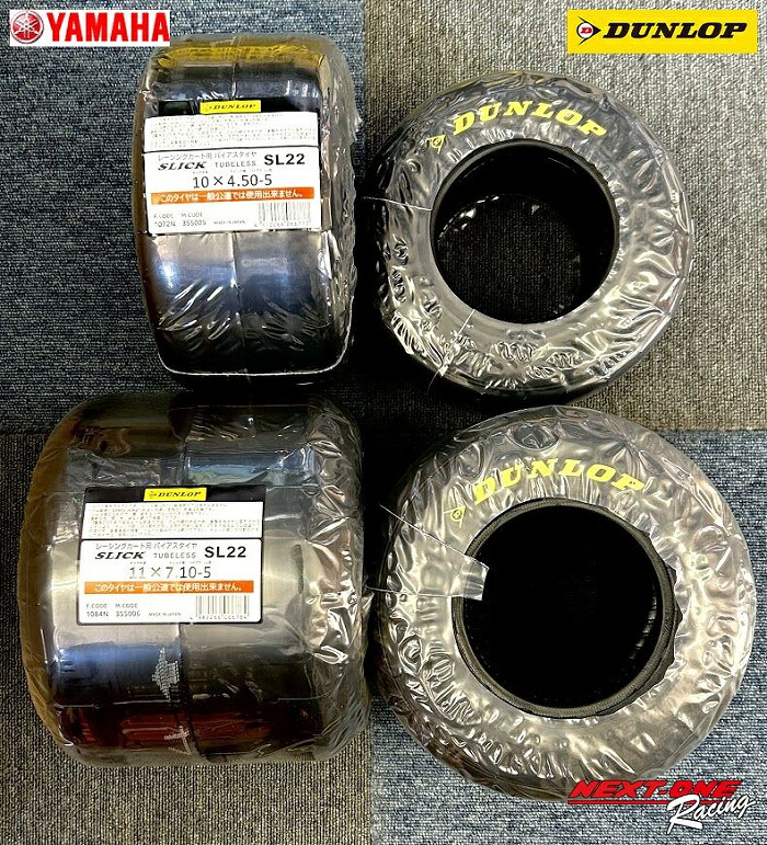 【楽天市場】ダンロップ・ヤマハSL22タイヤ DUNLOP-SL22 SLレース指定タイヤ：NEXT-ONE 楽天市場店