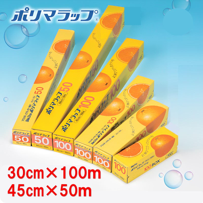 【楽天市場】ポリマラップ 30cm 100m 30cm×100m 30本入 45cm 50m 45cm×50m ポリマ ラップ 信越 シンエツ Shinetsu ポリマラップ100 食品保存 ...