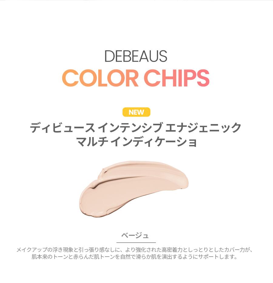 【公式】DEBEAUS ディビュース クッションファンデ｜毛穴レス×高密着 ツヤ肌 崩れにくい 薄づき カバー力 敏感肌OK ヒト幹細胞配合 SPF50+ PA+++ 韓国コスメ レフィル付き ...