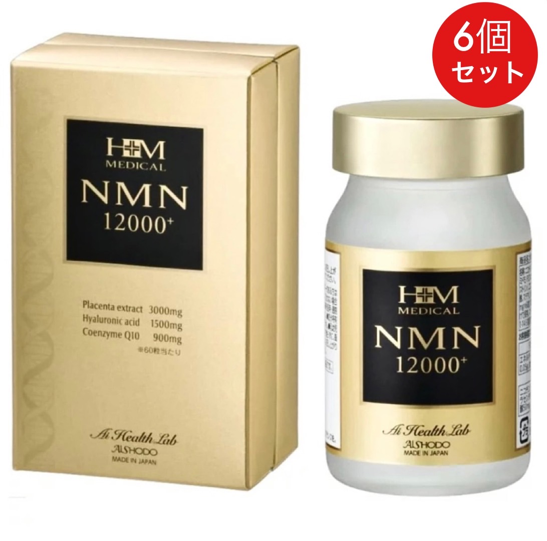 【楽天市場】6個セット NMN 12000+ 60粒(30日分) Aishodo 愛粧堂 エヌエムエヌ12000プラス Ai health lab いつまでも若々しく 美と健康を維持したい方へ ...