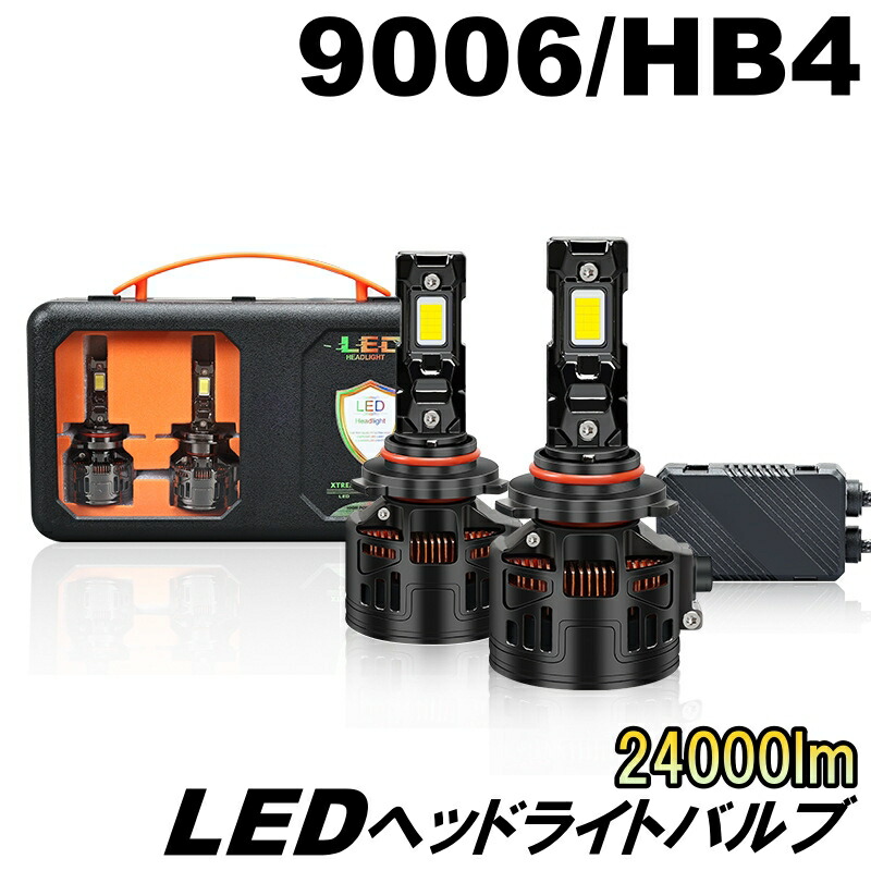 【楽天市場】エアトレック CU2W･4W LED ヘッドライトバルブ 9006 HB4 ロービーム H16.1～H17.10 三菱 ...