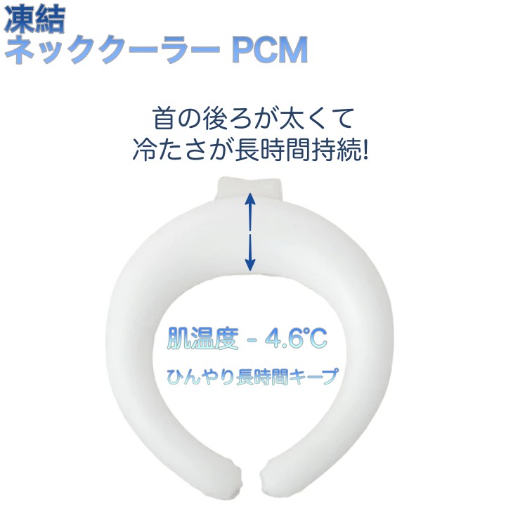 【楽天市場】アイシーホールドネック (Icy Hold Neck 熱中症 レジャー スポーツ アウトドア ネックリング ネッククーラー アイス ひんやり)：Next Field