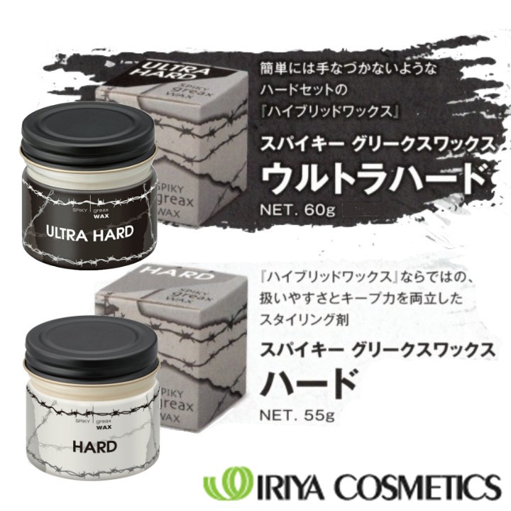 【楽天市場】ヘアワックス スパイキー グリークスワックス (ウルトラハード 60g ハード 55g イリヤ IRIYA SPIKY greax ...