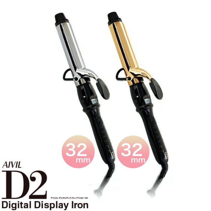 【楽天市場】カールアイロン アイビル デジタルディスプレイアイロン D2 32mm チタン ゴールド 選択制 (サロン プロ用 美髪 うる艶 新素材 潤い サラサラ)：Next Field