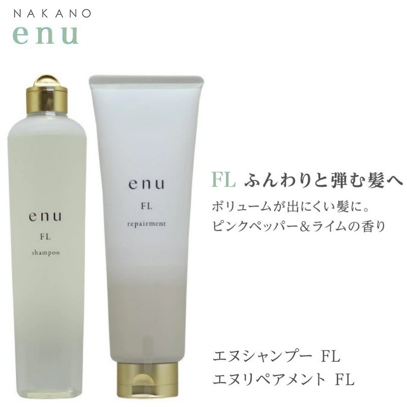 【楽天市場】ナカノ エヌ シャンプー FL 300ml リペアメント FL 250g ナカノ製薬 中野製薬 enu FL ボリュームアップ CA まとまり CR 硬い髪 SL 手触り MD ...