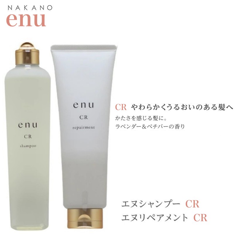 【楽天市場】ナカノ エヌ シャンプー CR 300ml リペアメント CR 250g ナカノ製薬 中野製薬 enu FL ボリュームアップ CA まとまり CR 硬い髪 SL 手触り MD ...