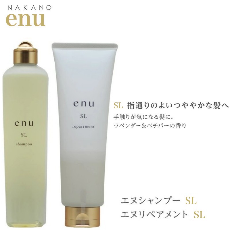 【楽天市場】ナカノ エヌ シャンプー SL 300ml リペアメント SL 250g ナカノ製薬 中野製薬 enu FL ボリュームアップ CA まとまり CR 硬い髪 SL 手触り MD ...