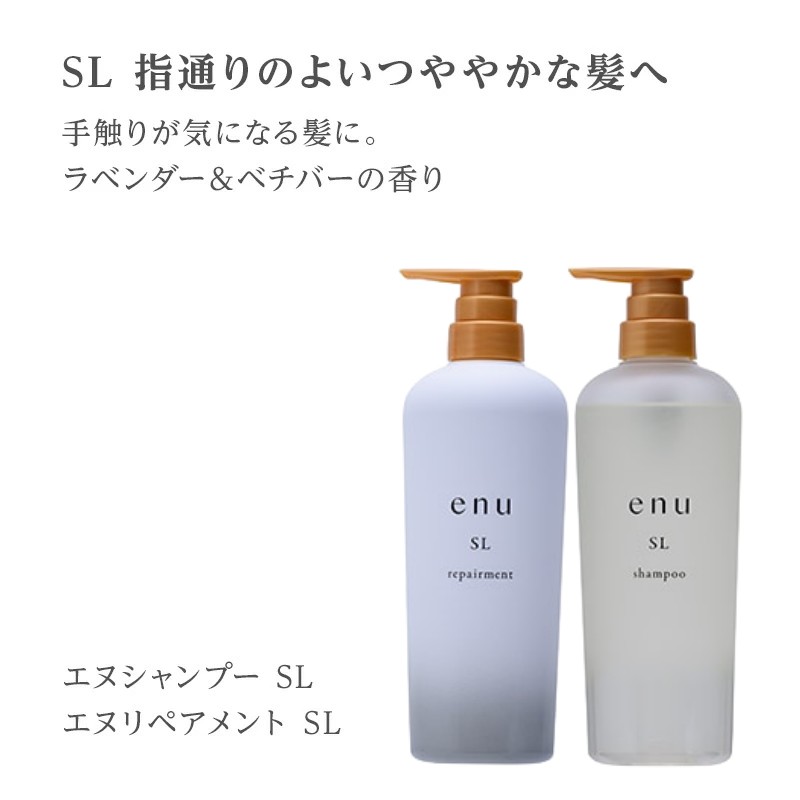 【楽天市場】ナカノ エヌ シャンプー SL 600ml リペアメント SL 600g ナカノ製薬 中野製薬 enu FL ボリュームアップ CA まとまり CR 硬い髪 SL 手触り MD ...