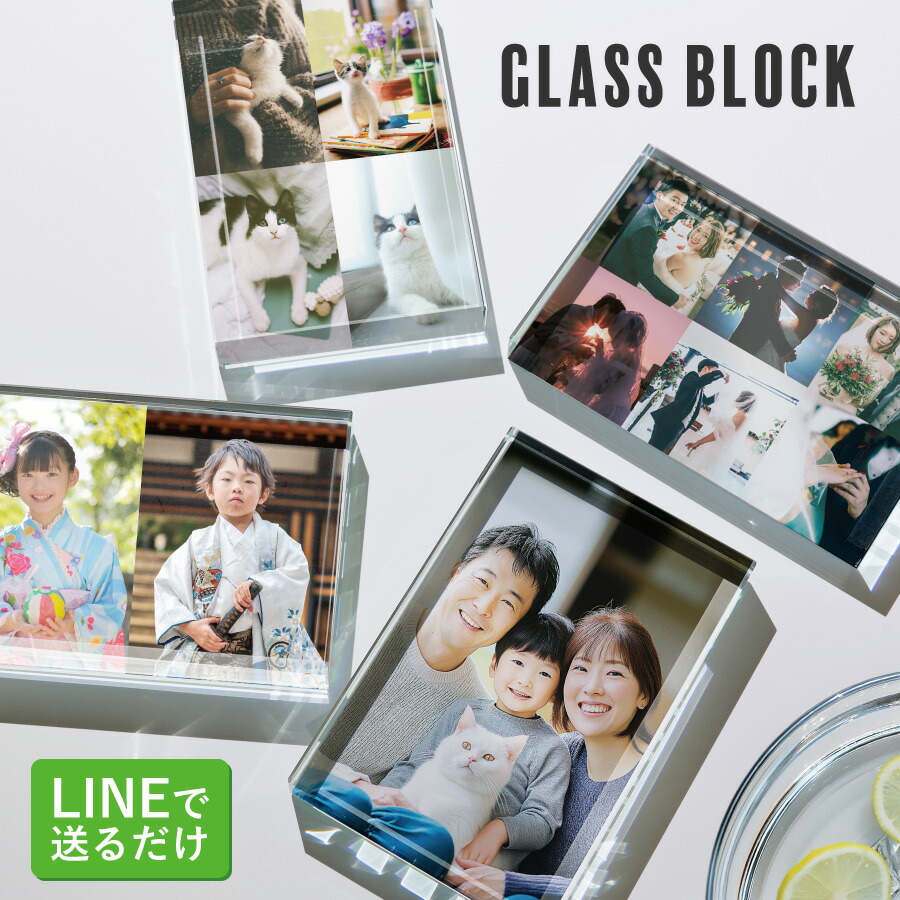 【楽天市場】【オーダーメイド】ガラスブロック 名入れ 写真入り ガラスフォト インテリア フォトフレーム おしゃれ ガラス 写真立て フォトブロック 自立 プリント メモリアルギフト ...
