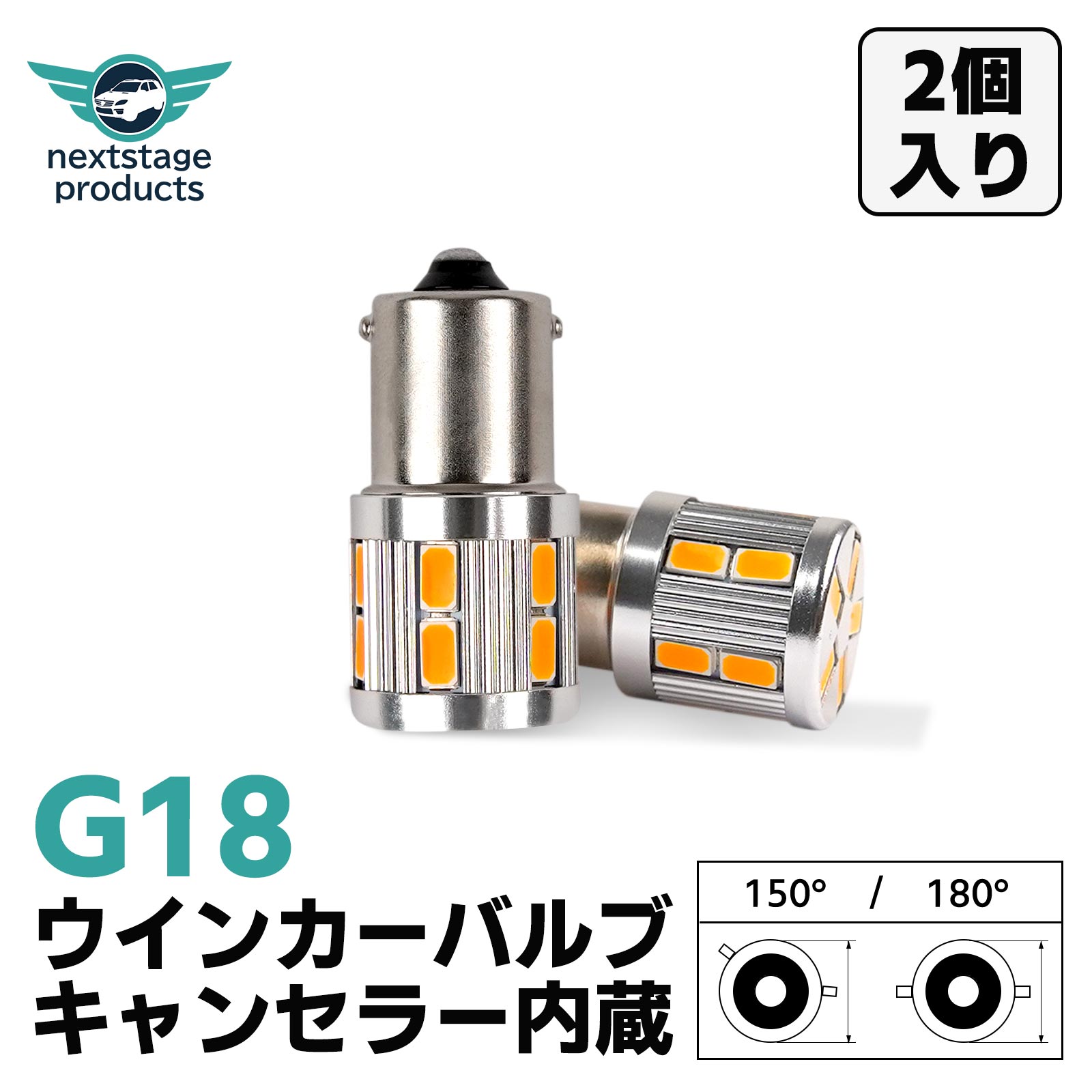 【楽天市場】バイク用 G18 ハイフラキャンセラー内蔵 LED ウインカーバルブ ポン付け 180度/150度 17連SMD 2個セット ...
