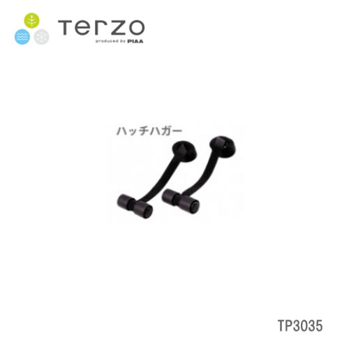 【楽天市場】PIAA TERZO サイクルキャリア用 オプション ハッチハガー 2個入 TP3035：カー用品卸問屋 ニューフロンテア