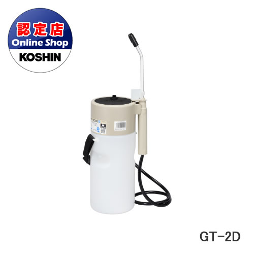 【楽天市場】工進 コーシン 乾電池式噴霧器(GT-2D-AAA-0) GT-2D タンク容量 2L (洗浄スイッチ付） ダイヤフラムポンプ：カー用品卸問屋 ニューフロンテア