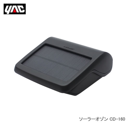 【楽天市場】YAC 槌屋ヤック CD-160 ソーラーオゾン：カー用品卸問屋 ニューフロンテア