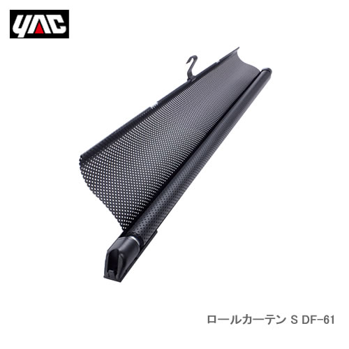 【楽天市場】YAC 槌屋ヤック DF-61 ロールカーテン S：カー用品卸問屋 ニューフロンテア